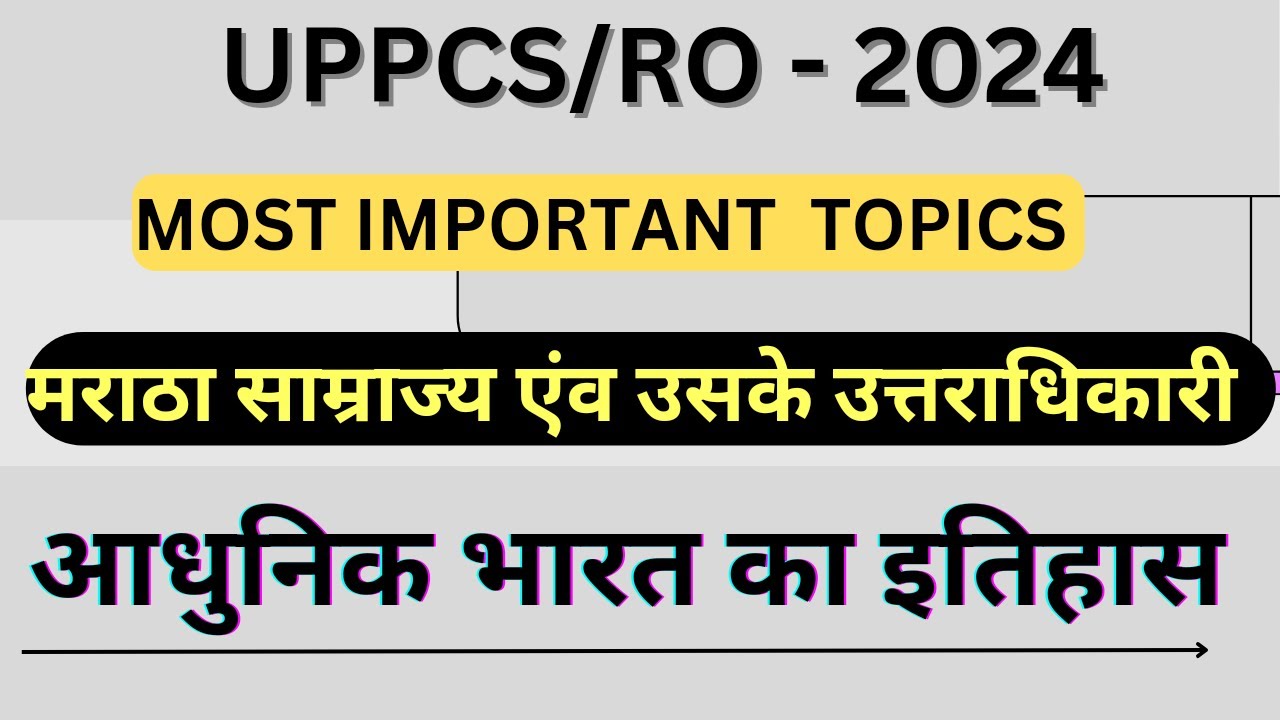 UPPSC - most important topics 👍मराठा साम्राज्य | मध्यकालीन इतिहास ...