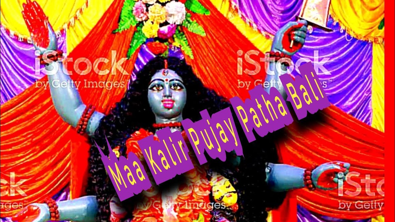 Maa Kalir Pujay Patha Bali - YouTube