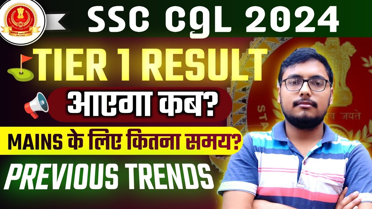 SSC CGL 2024 TIER 1 RESULT CONFIRMED🔥|| MAINS EXAM DATE || SSC CGL 2024 ...
