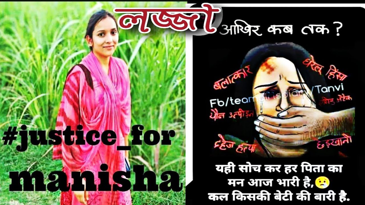 Manisha Valmiki | Justice for Manisha Valmiki | Story of Manisha ...