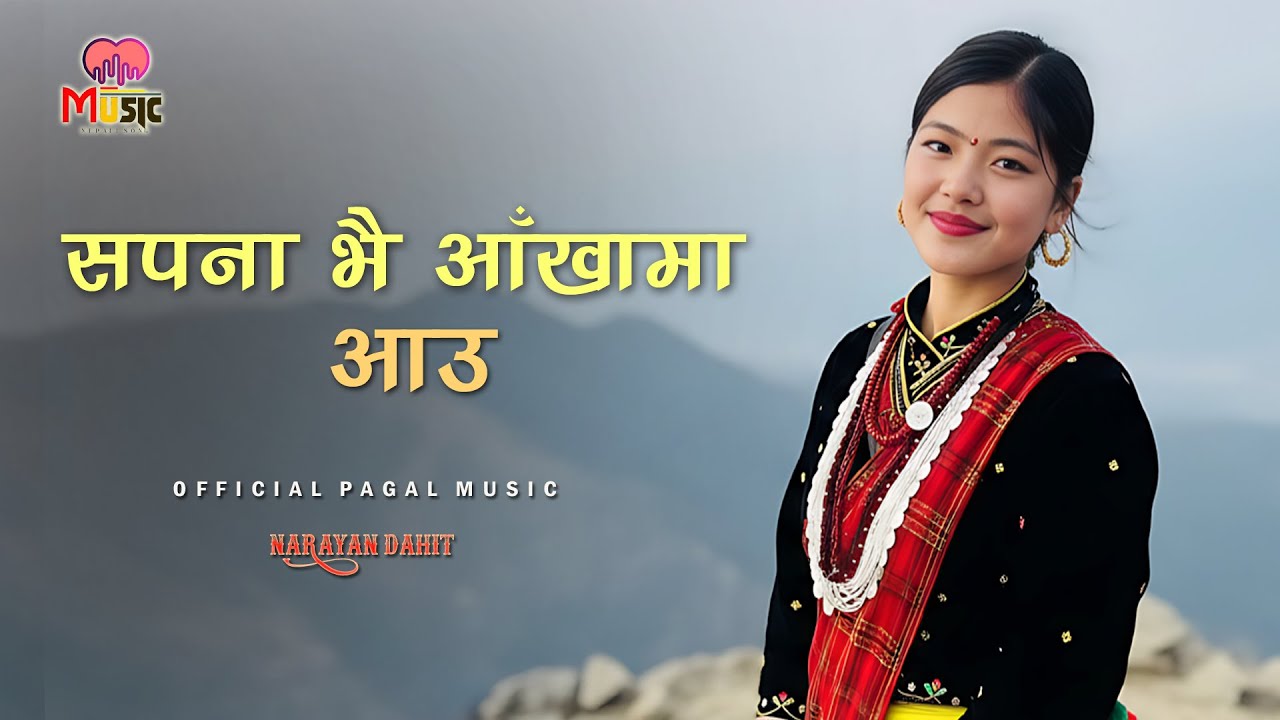 SAPANA BHAI AAKHAMA AAU | Nepali Pop Song 2025 | New Nepali Pop Song ...
