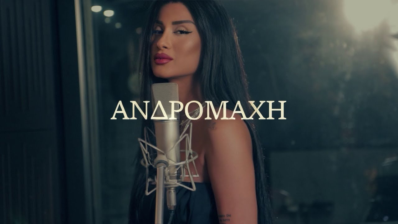 Ανδρομαχη Μαρκοπουλου -New Medley -Andromaxi Markopoulou - YouTube