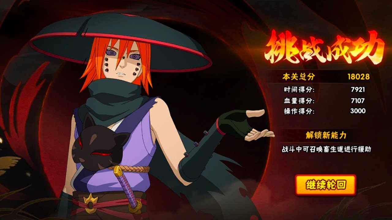 [Naruto Mobile] Beat the "ANIMAL PATH of PAIN" (Second Path ...