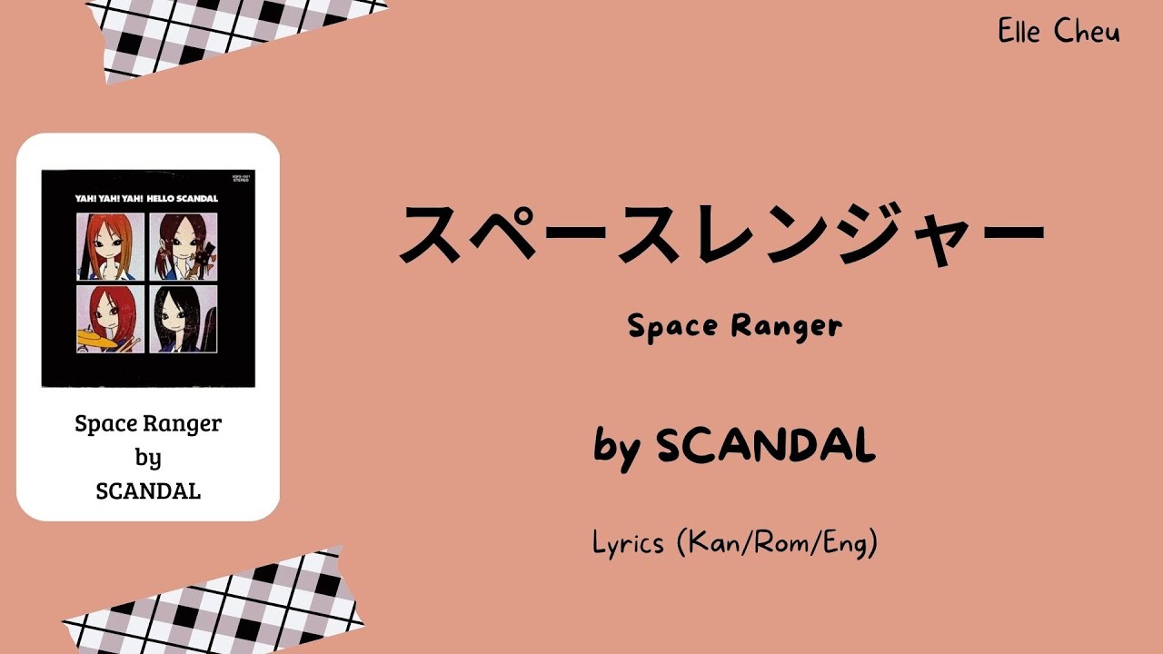 SCANDAL「スペースレンジャー」 Space Ranger Lyrics [Kan/Rom/Eng] - YouTube