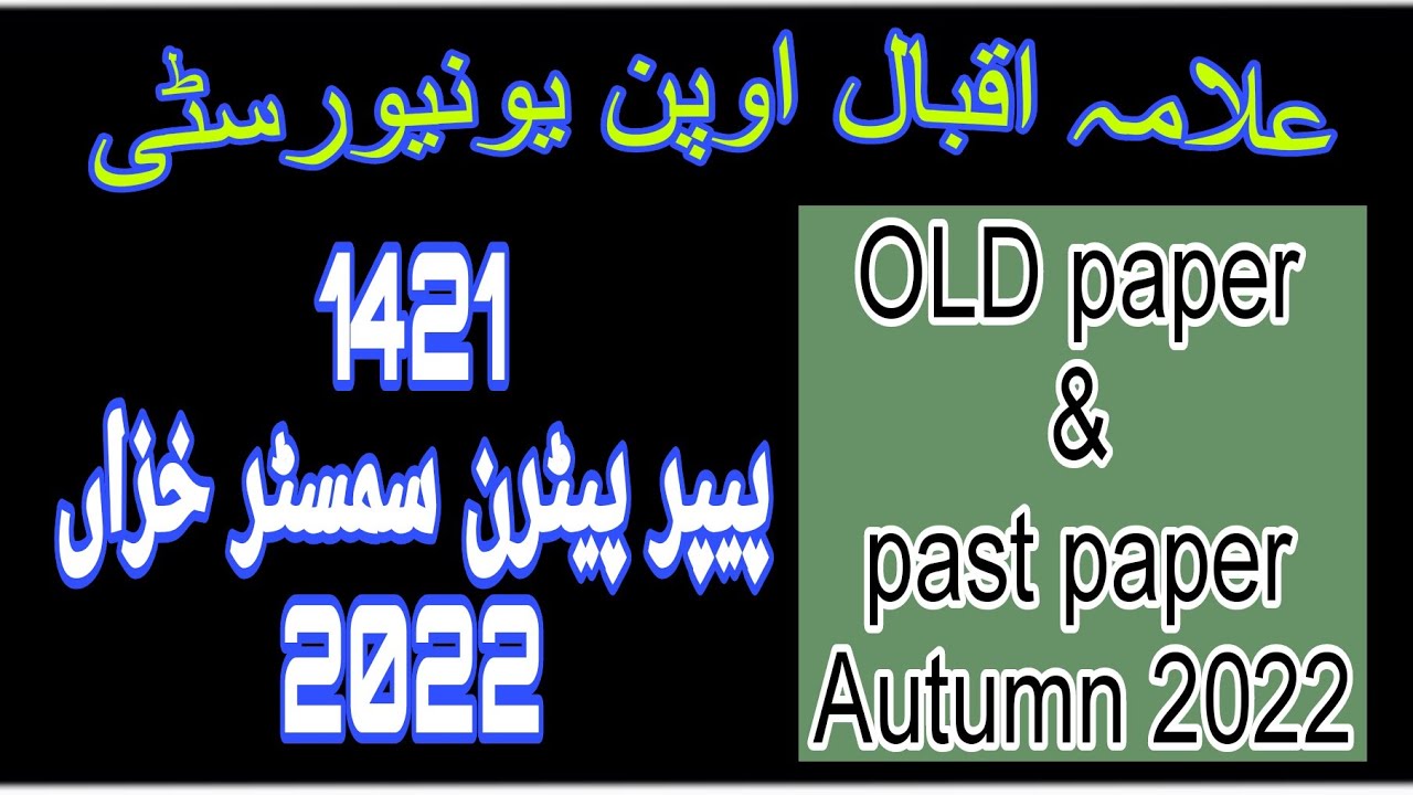1421 paper pattern! aiou course code 1421 past paper smestr Autumn 2022 ...