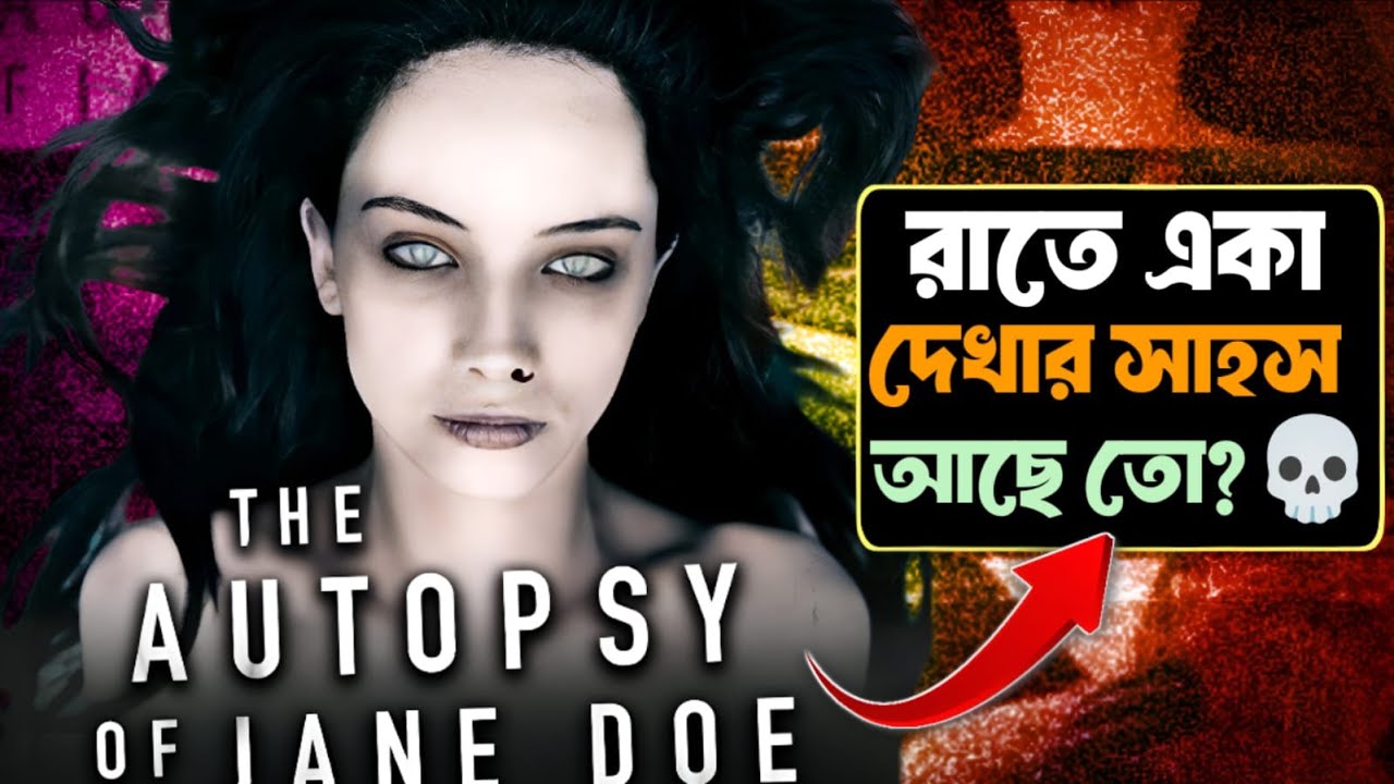 Inside The Autopsy of Jane Doe | Fear Strikes at 9 | Cinegyani Horror ...