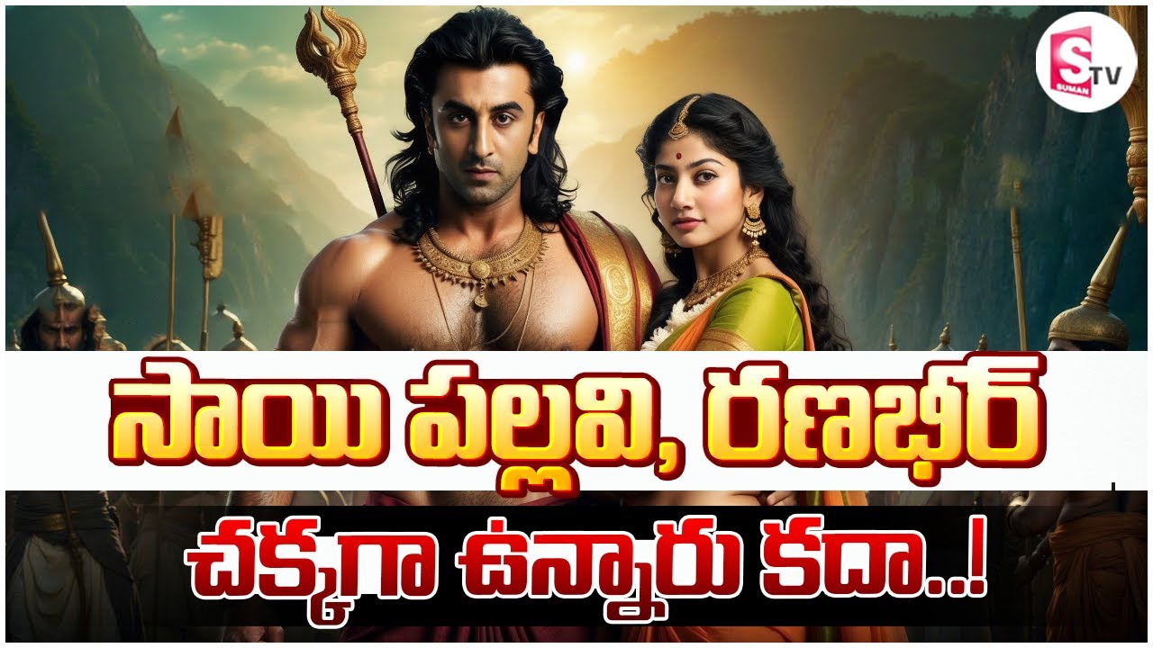 Sai Pallavi play Sita Character in Bollywood Ramayan | Ranbir Kapoor ...