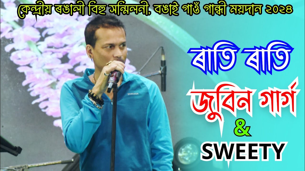 Rati Rati//Zubeen & Sweety//Kendriyo Rongali Bihu Bongaigaon Gandhi ...