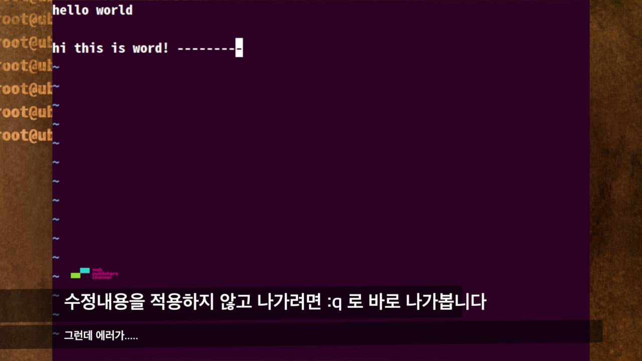 VI editor 사용법 - YouTube
