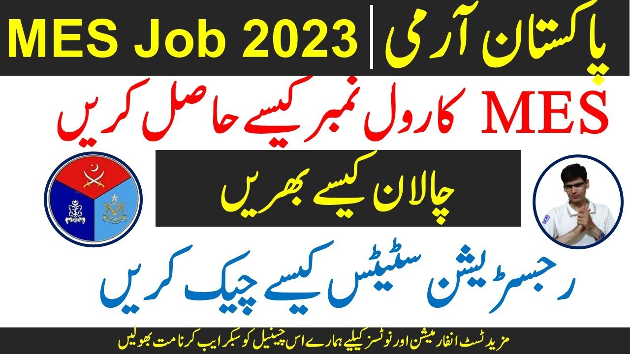mes latest jobs - mes retrieve roll number - mes roll no slip - mes ...