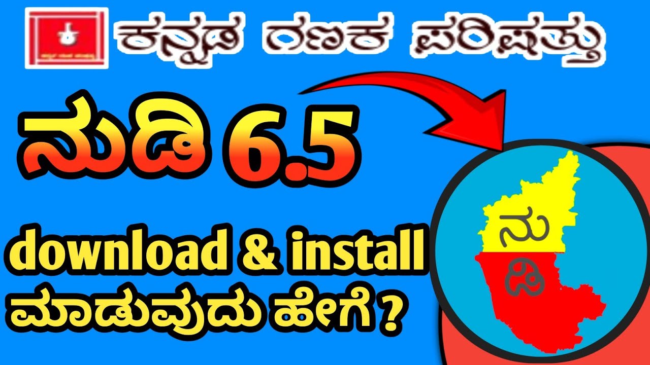 how to install kannada typing in computer Download and Install Nudi 6.5 ...