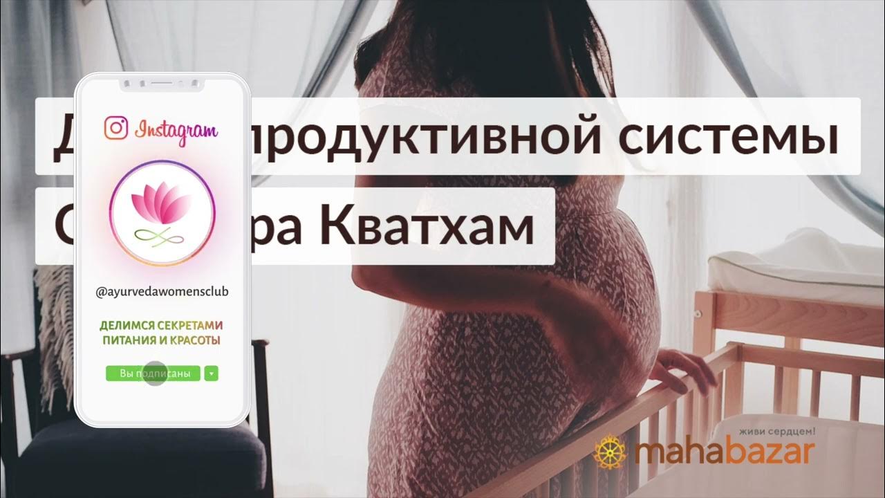 Сукумара Кватхам для женского здоровья - YouTube