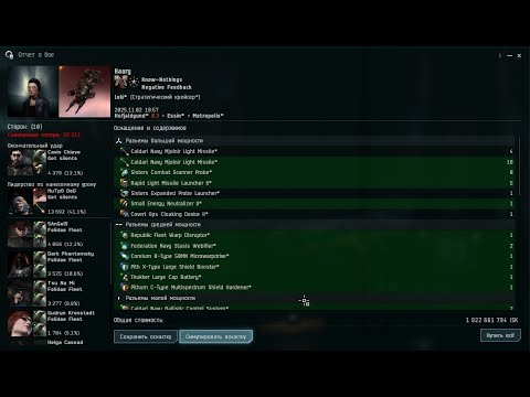 Exequror Navy против loki за 2B - YouTube