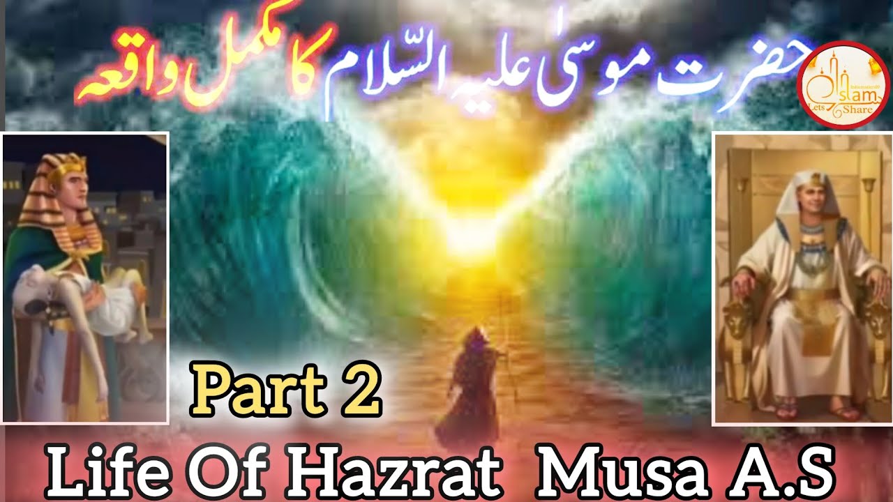 Prophet Musa As ka waqia | Hazrat Musa As life story | firon King And ...