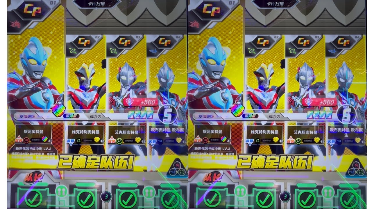 New Ultraman Arcade！Ultraman Shining Unite！The New Generation Team ...