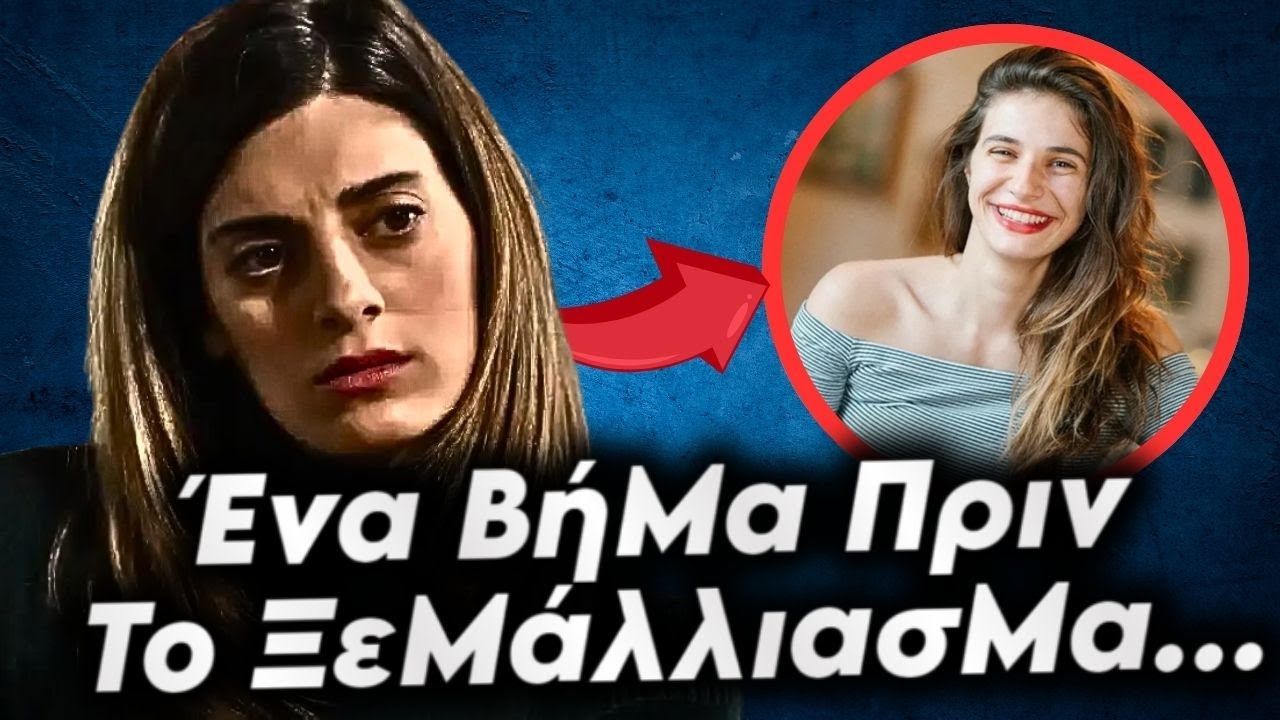 Σασμός - Αργυρώ και Σάντρα ενα βήμα πριν το ξεμάλλιασμα - YouTube