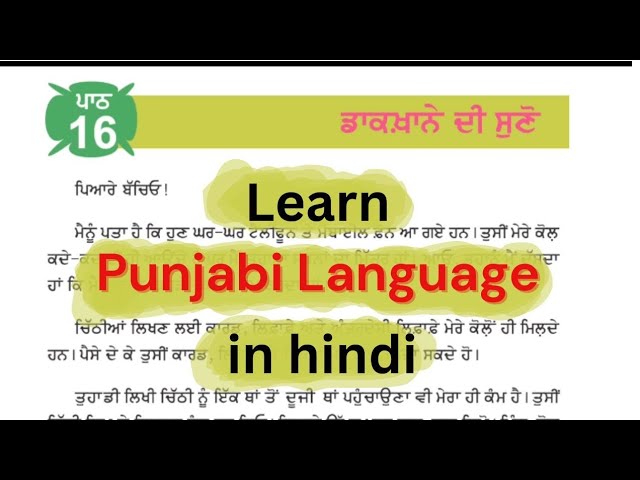 Punjabi Sms Language Features Selection And Weight Learning For
