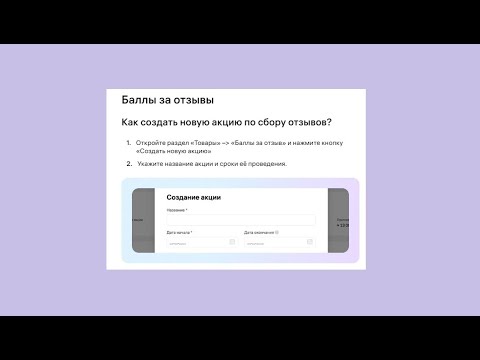 Баллы за отзывы на Вайлдберриз - YouTube