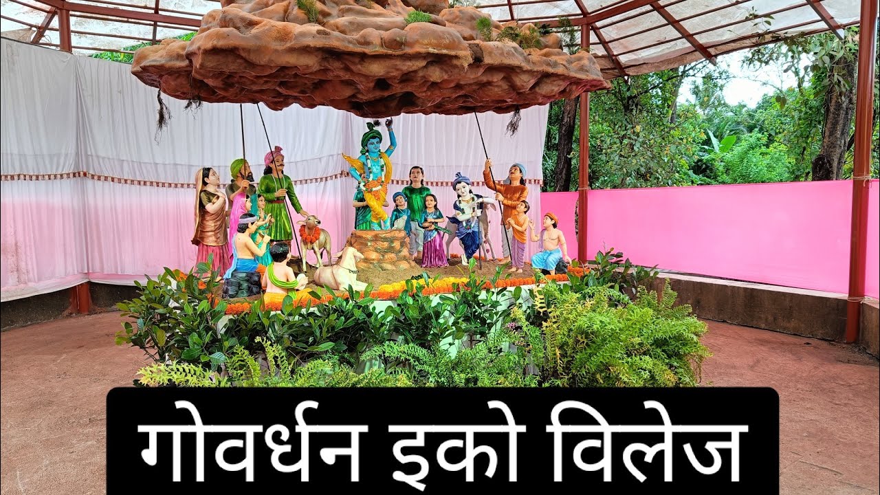 GOVARDHAN ECO VILLAGE (GEV) WADA | MATHURA VRINDAVAN REPLICA | MINI ...