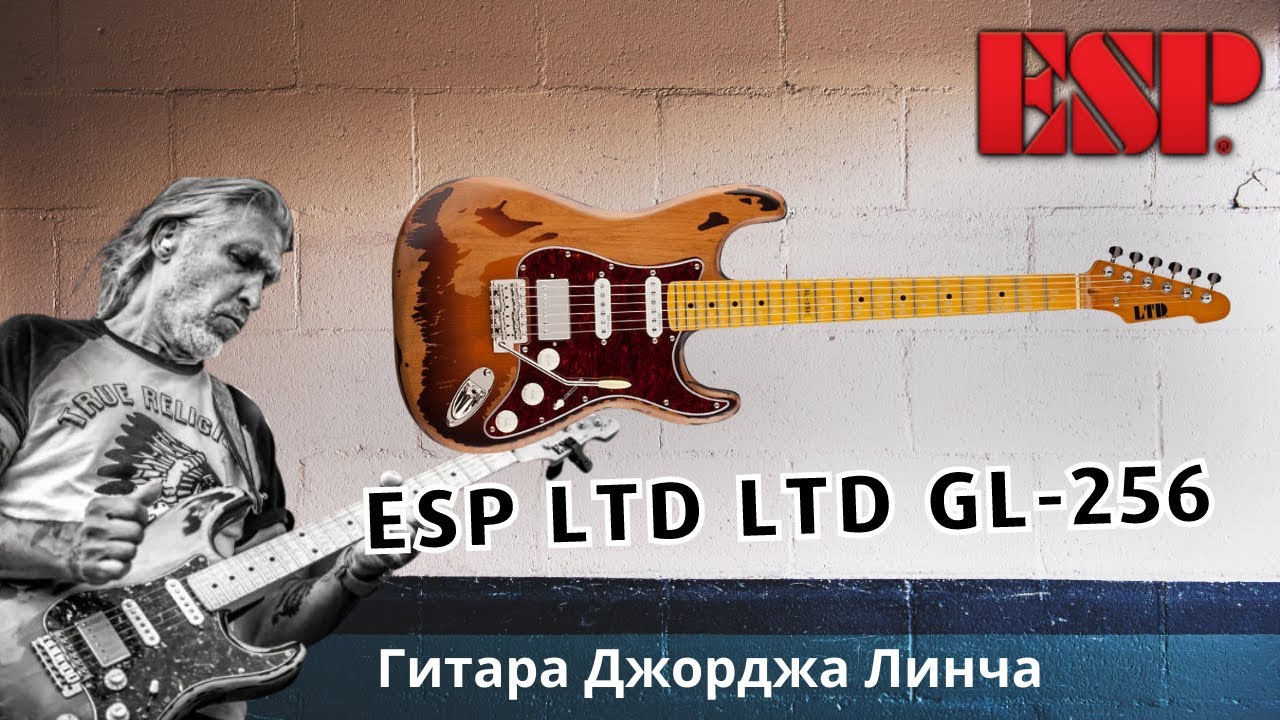 ESP LTD GL-256 гитара Джорджа Линча - YouTube