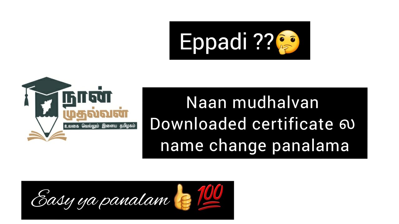 Naan mudhalvan certificate name change even after downloaded.💯👍 - YouTube