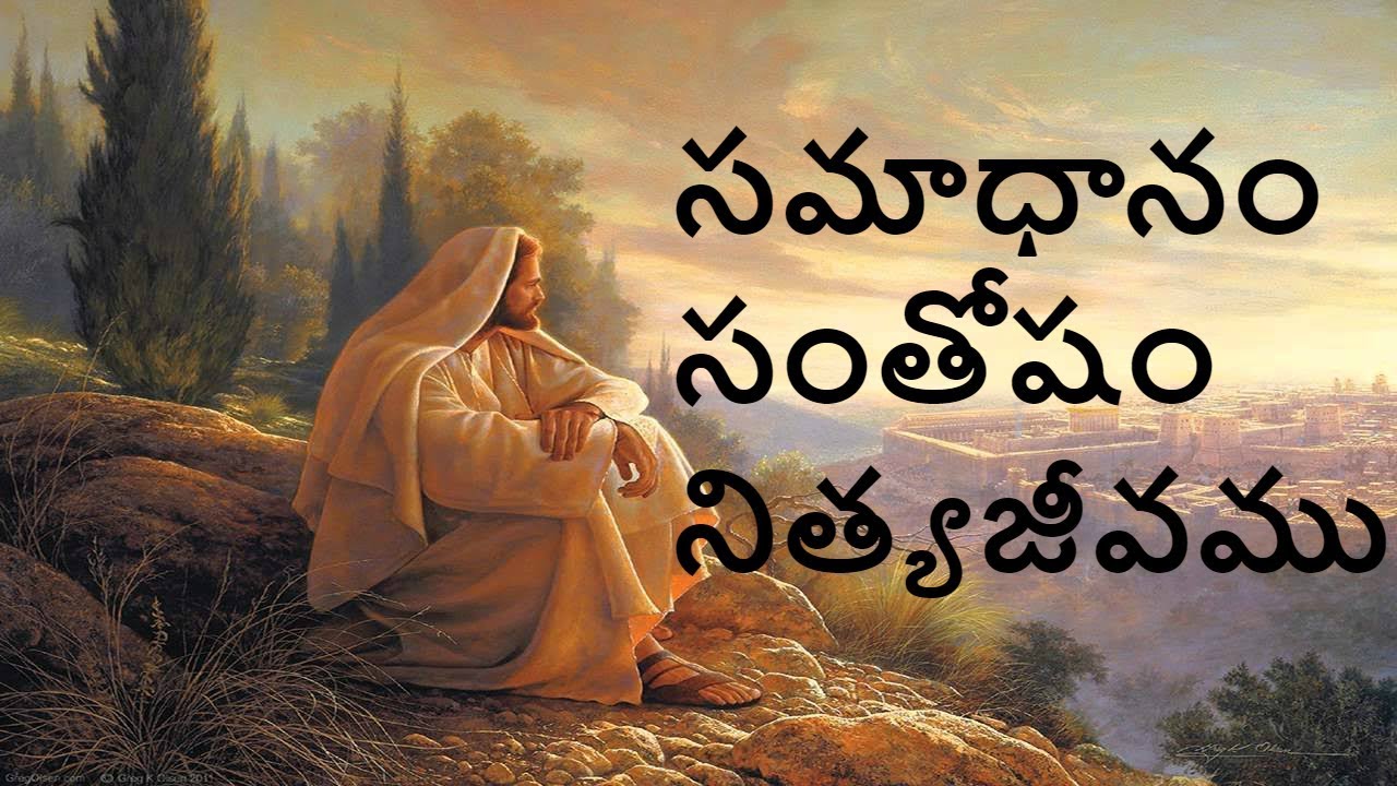 Samadhanam Santosham NityaJeevam || Halleluiah || Latest Popular Telugu ...