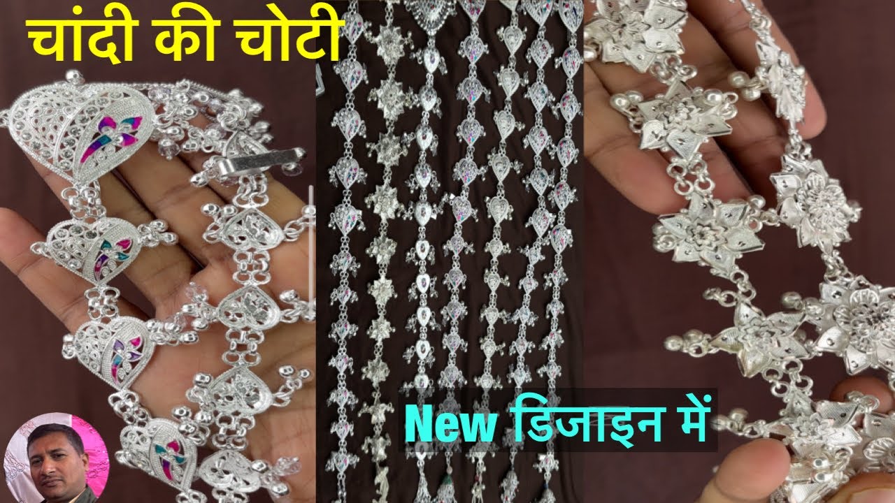 चांदी ki चोटी // silver choti jewellery design with price #jewellery # ...