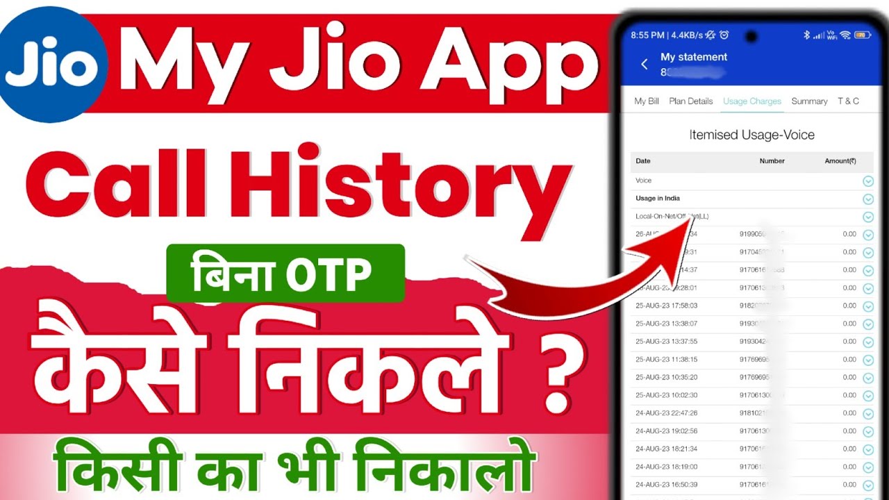 my jio app se call details kaise nikale 2023 | my jio app call history ...