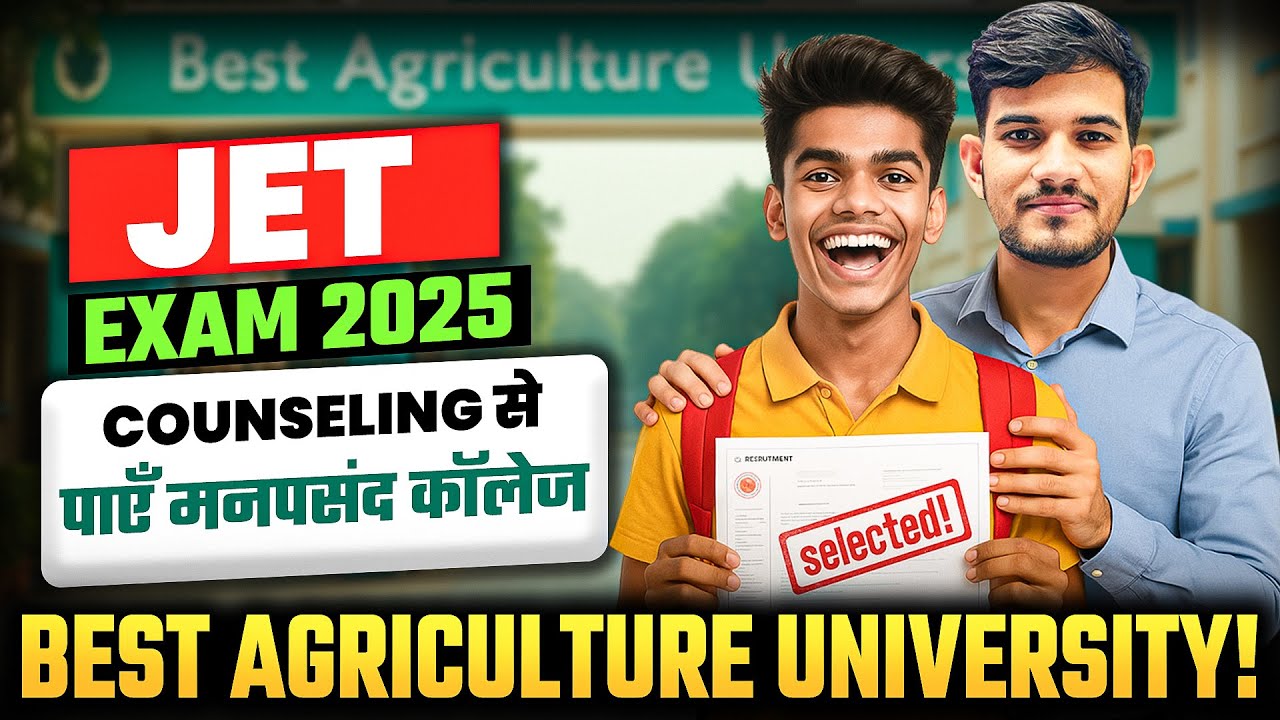 JET- EXAM 2025 RAJASTHAN BEST AGRICULTURE UNIVERSITY ? व Govt College ...