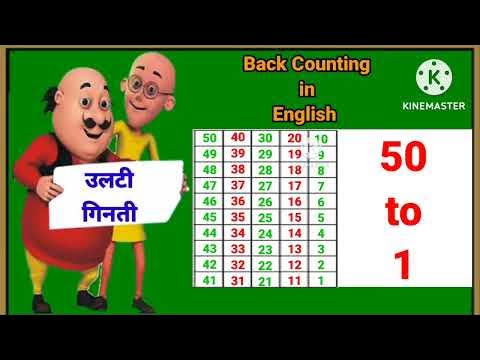 reverse counting 50 to 1, Reverse Counting 50 to 1, Backward Counting, Reverse Counting, ginti ...