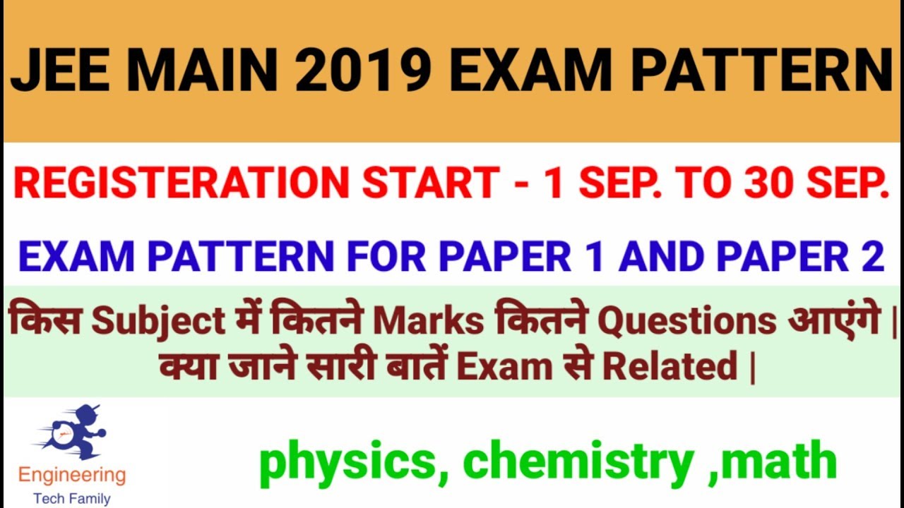 JEE Main 2019 Exam Pattern | How to Preparation JEE main 2019 Exam ...