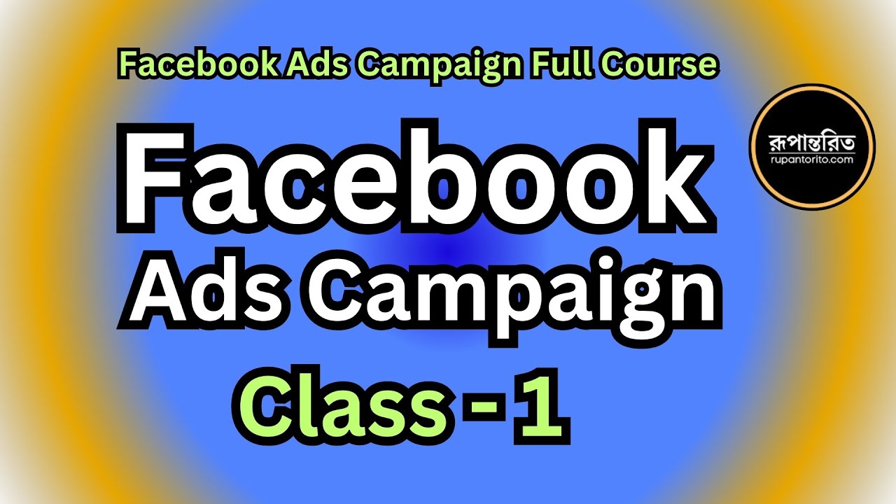 How to Learn Facebook Ads Campaign l l স্টেপ বাই স্টেপ ফেসবুক অ্যাডস ...
