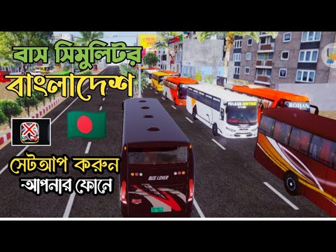 Bus Simulator Bangladesh Game Android 2024 । Bus Simulator Bangladesh ...