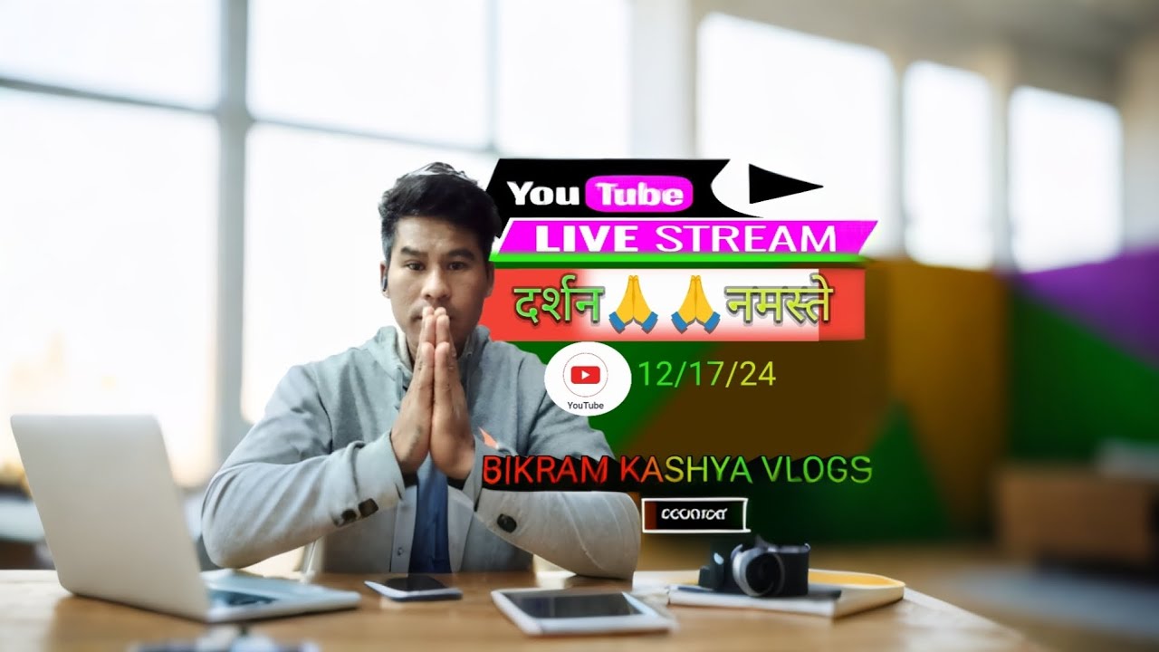 Hello Everyone दर्शन 🙏🙏नमस्ते / Youtube Live stream #12/17/2024 #BIKRAM ...