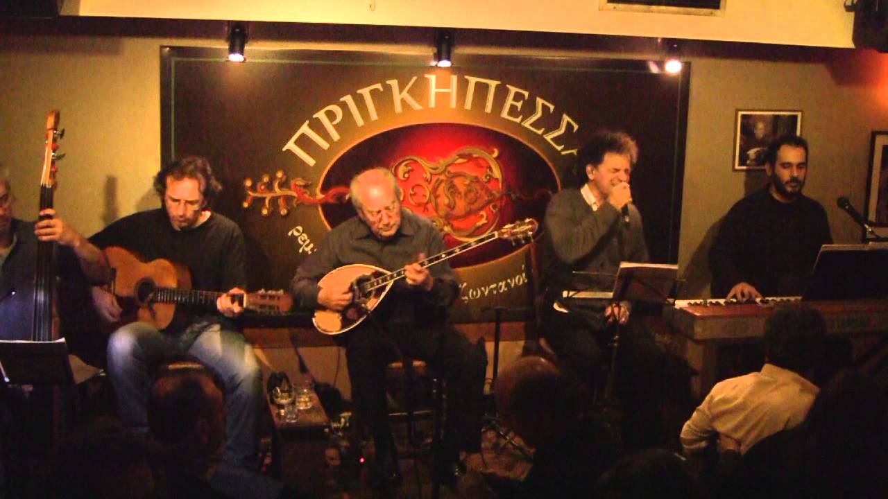 Παπαδόπουλος | Καρακότας | Πριγκηπέσσα | Εφτά νομά - YouTube