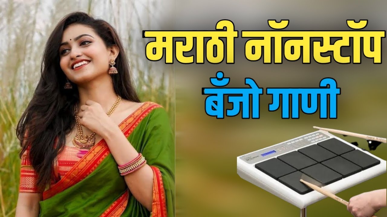 Banjo Nonstop Love Song By Kk Banjo Jamkhaed Singer Kishor Jawale New ...