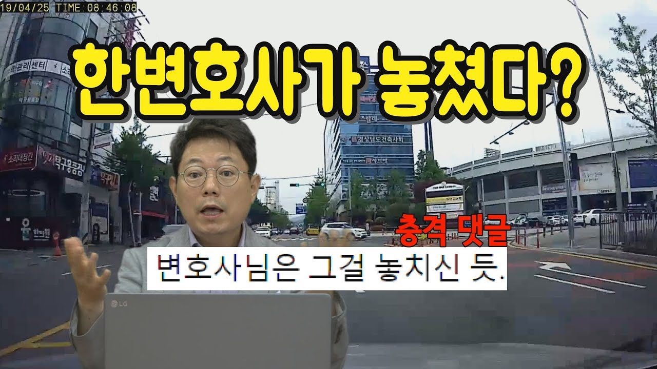 1092회 우회전 화살표 그려진 차로에서 왜 직진했냐고요 1001회 직진금지 표시 없고 차로가 그대로 이어지는 곳에서 여러분은 직진 안 하고 우회전만 하시나요