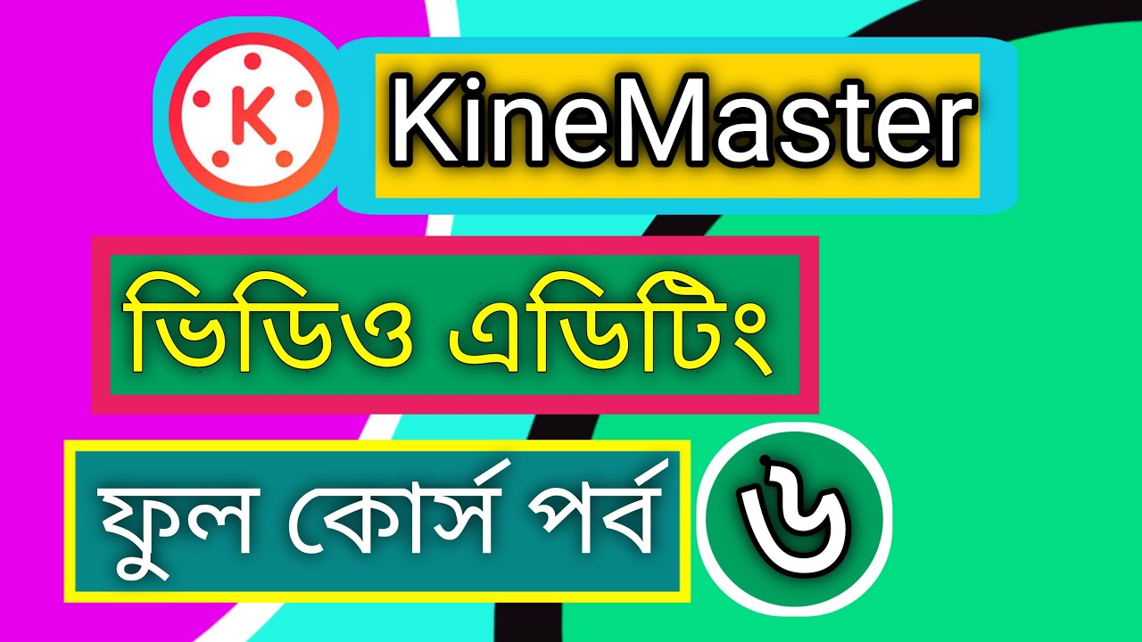 Kinemaster video edit kivabe kore 2023 | Editing320 | Part 06 - YouTube
