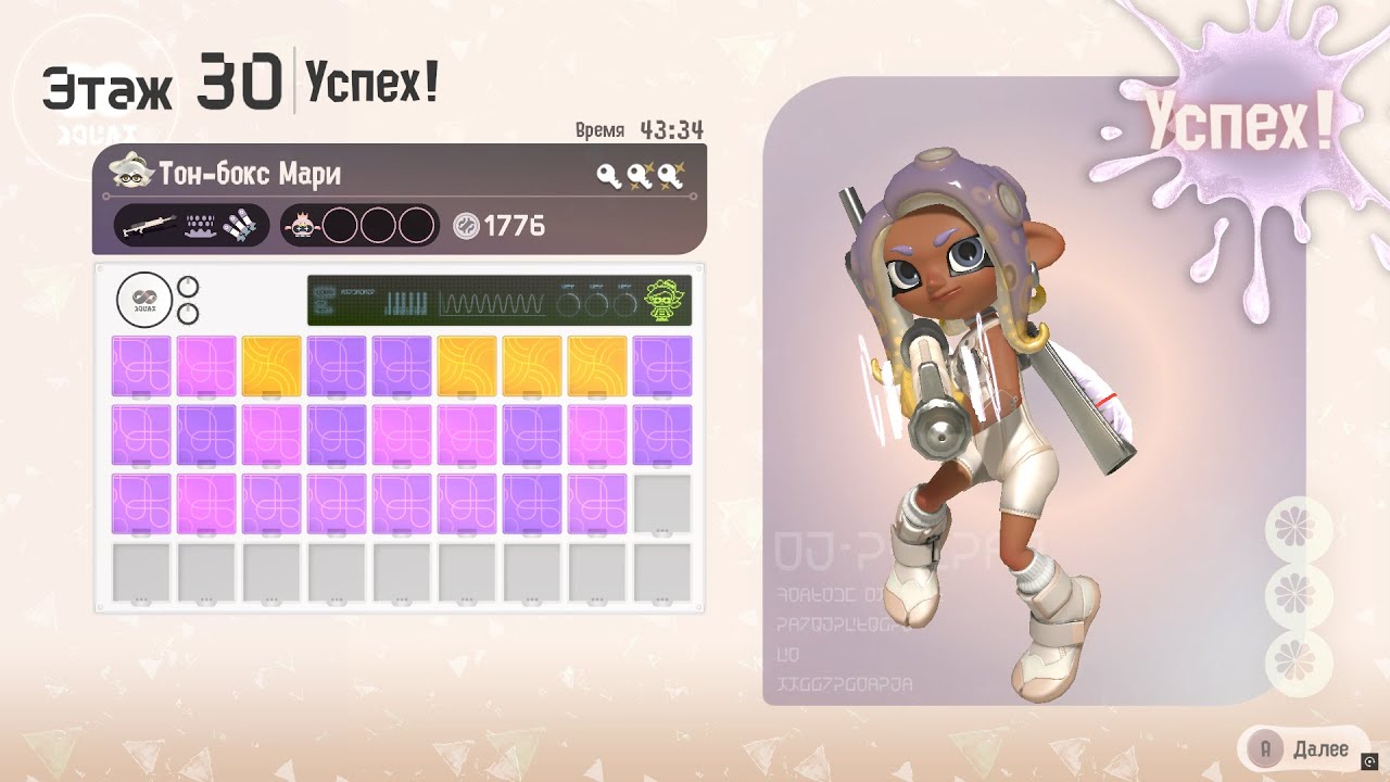 Splatoon 3 Side Order - Final Boss Rematch (Marie's Palette) - YouTube