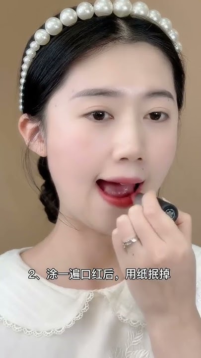 让你颜值翻倍的冷门化妆小技巧(二)!抖音小助手 牛起来亚 化妆小白【慧媛☀️】 Youtube