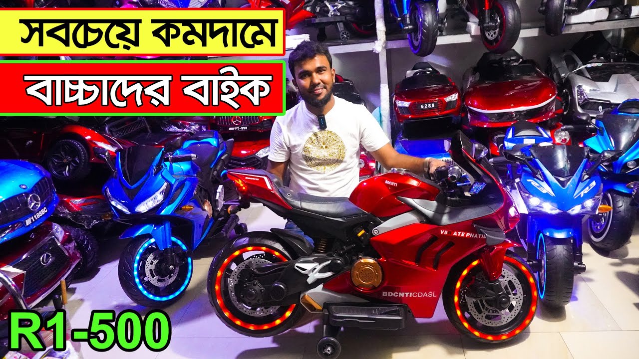 Kids car & bike market | Baby bike price in Bangladesh 2023 | Baby Car ...