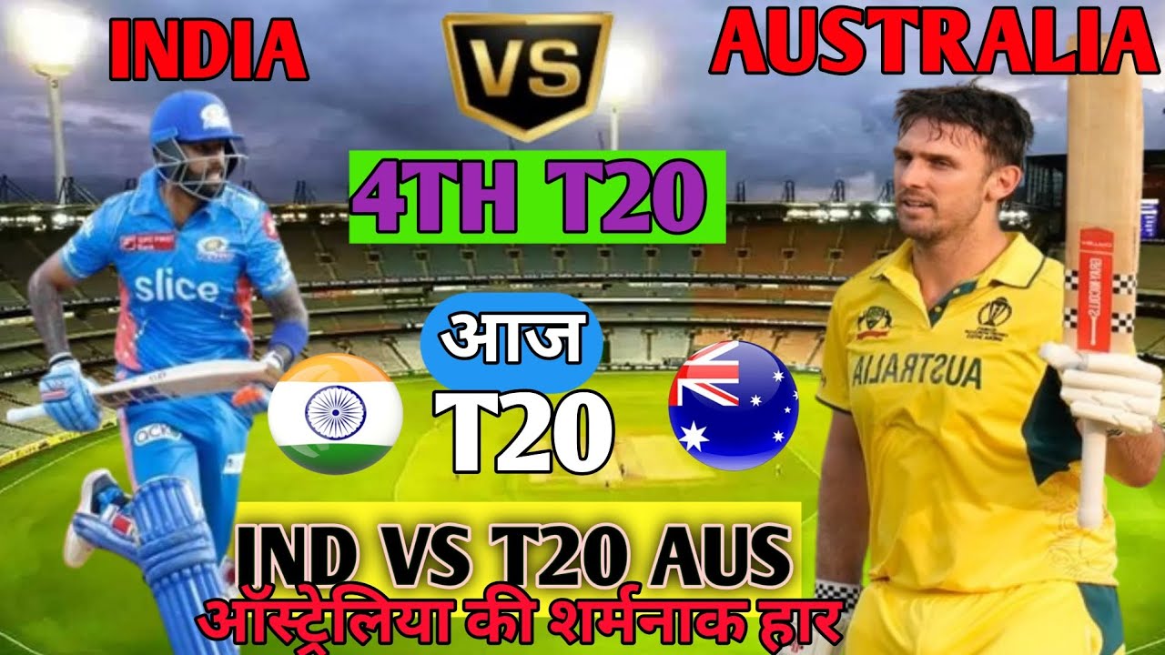 IND vs AUS 4th T20 Match | cricket match today | IND vsAUS | 1st ...