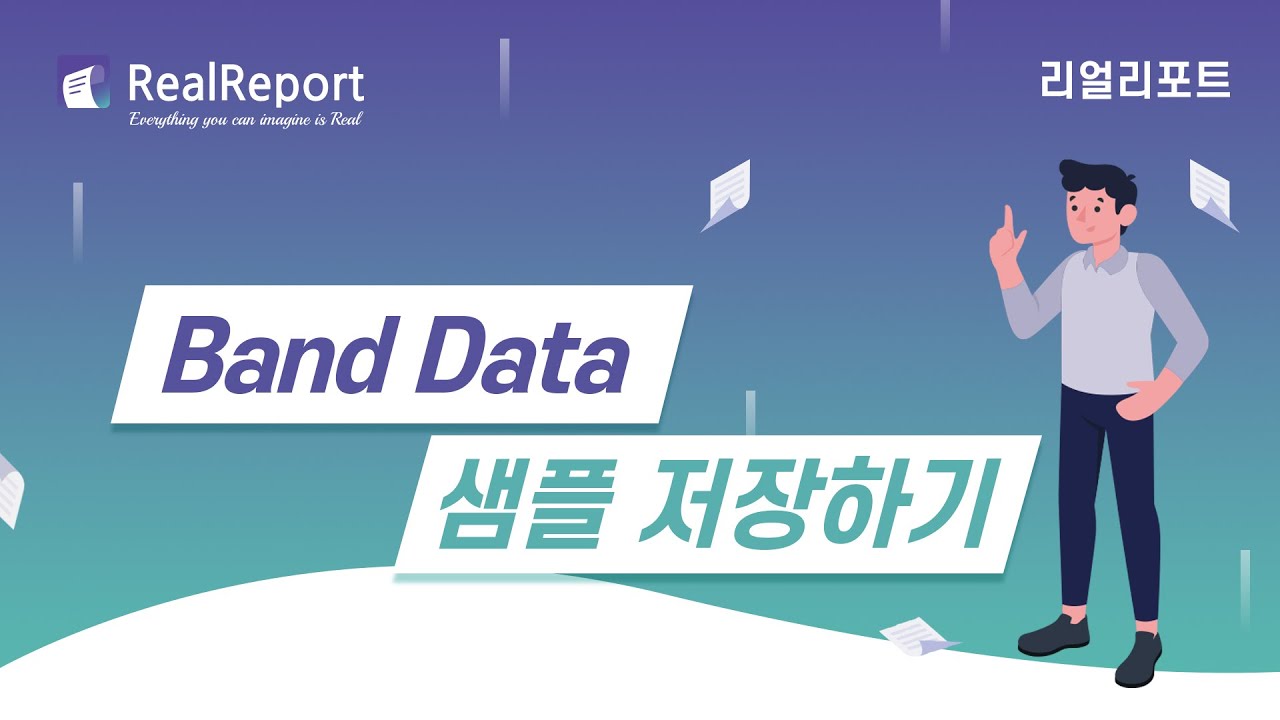 Band Data 샘플 저장하기 - YouTube