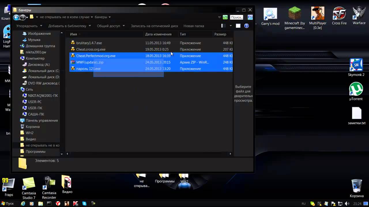 Winlocker обзор!!! - YouTube