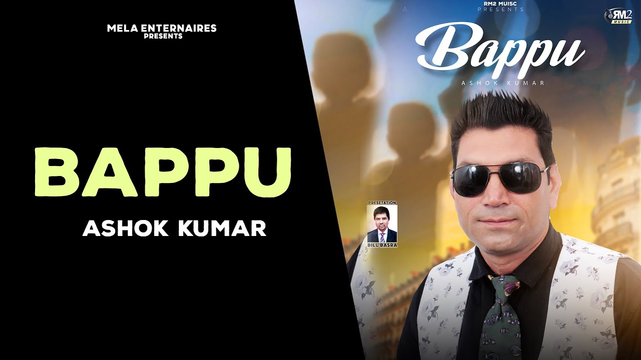 BAPPU | ASHOK KUMAR | Latest PUNJABI Songs 2023 | RM2 MUSIC - YouTube