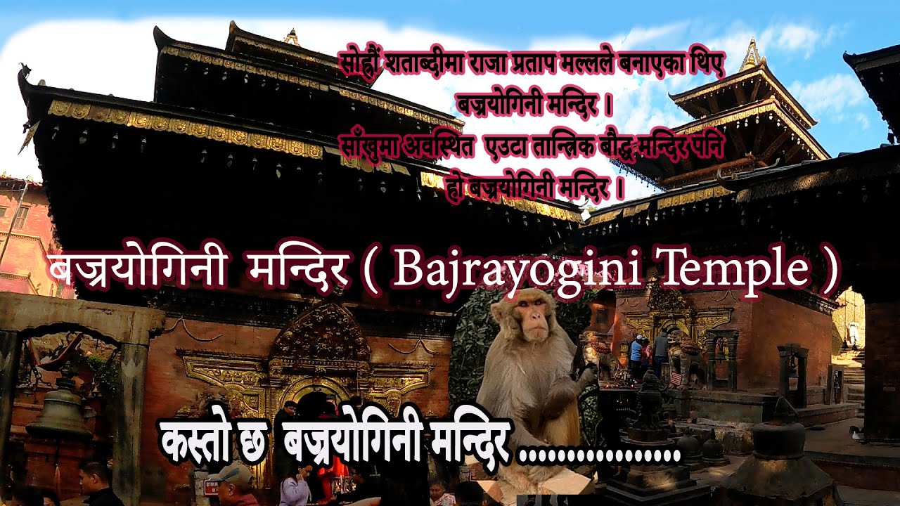 Bajrayogini Mander Sankhu | बज्रयोगिनी मन्दिर | Bajrayogini Temple ...
