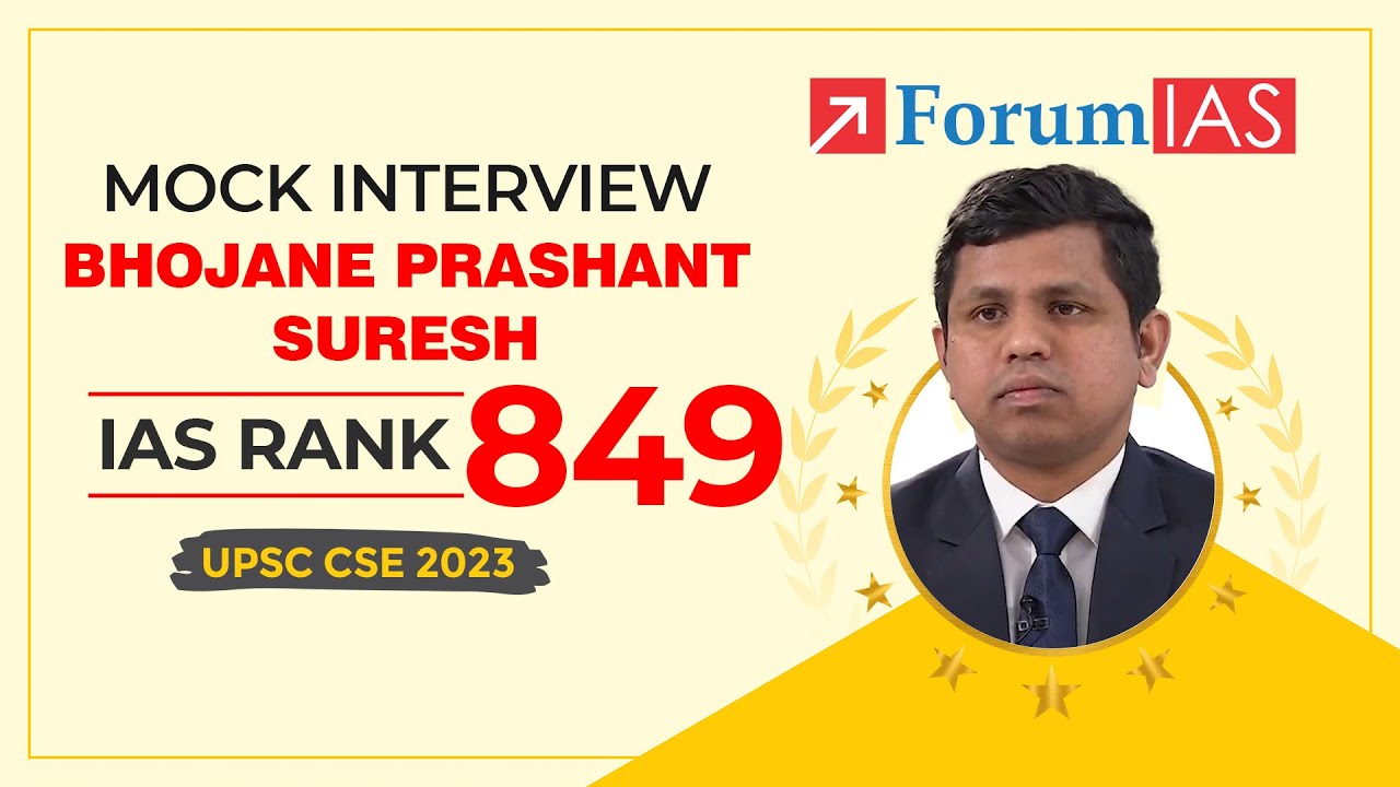 IAS Topper Bhojane Prashant Suresh | IAS Rank 849 | Mock Interview ...