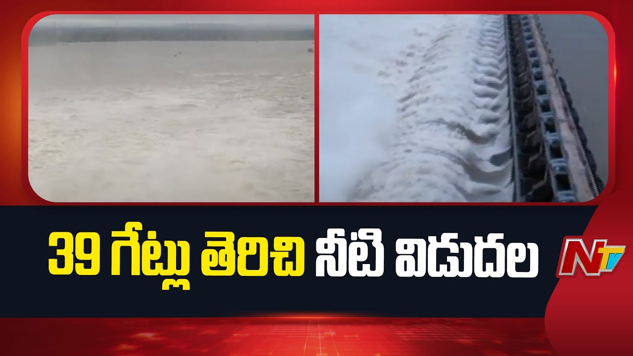 శ్రీరామ్ సాగర్ కు భారీ వరద..| Massive Flood Flow Into Sriram Sagar ...