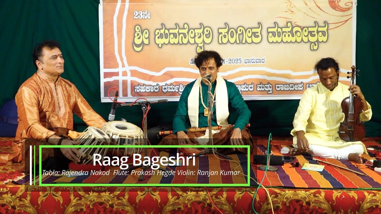 Recital | Raag Bageshri - YouTube