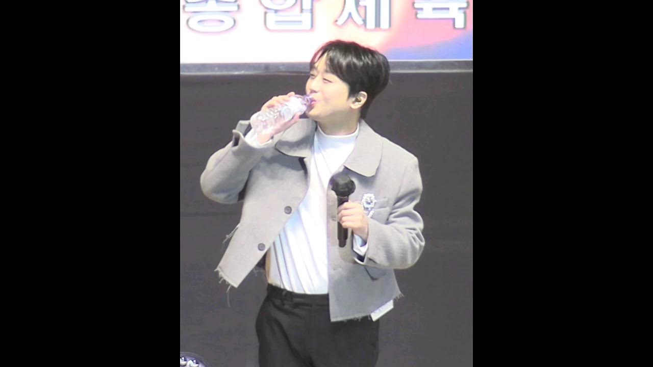 물마시는 찬또님 잘생겼다 이찬원 이찬원홍천 이찬원공연 홍천겨울밤추억만들기 Youtube